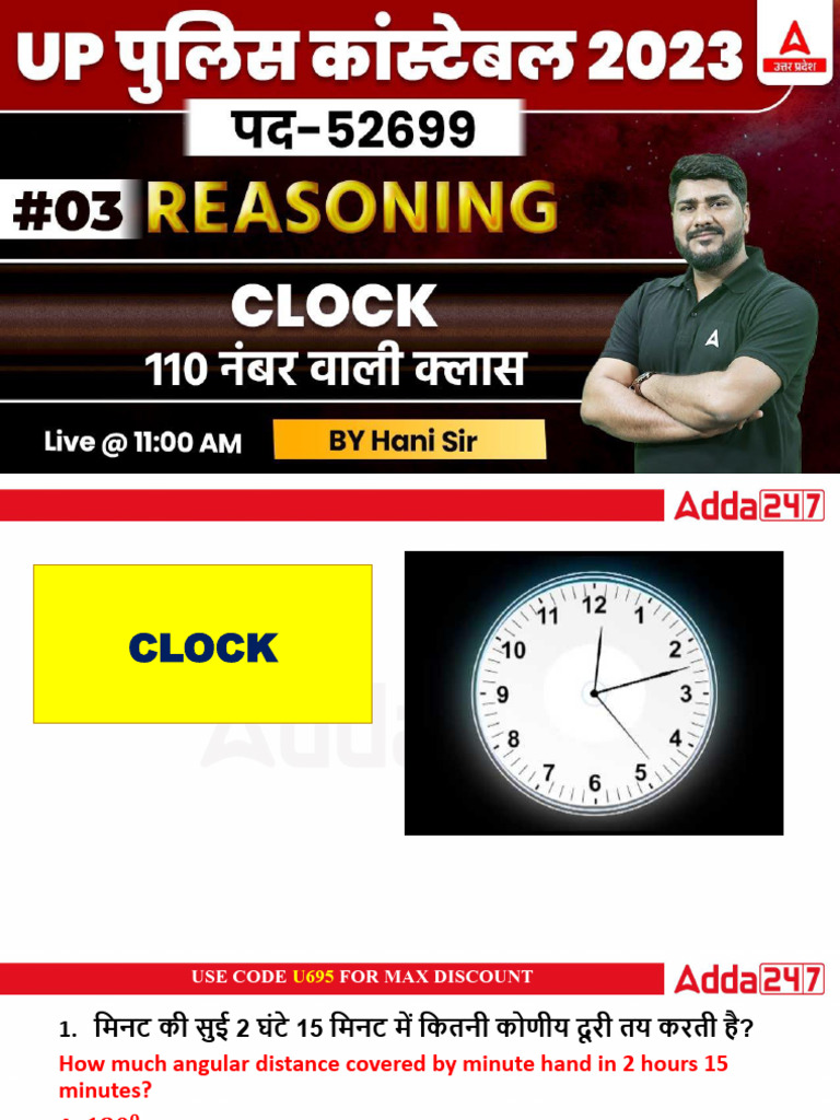 UP POLICE CLOCK-3 | PDF