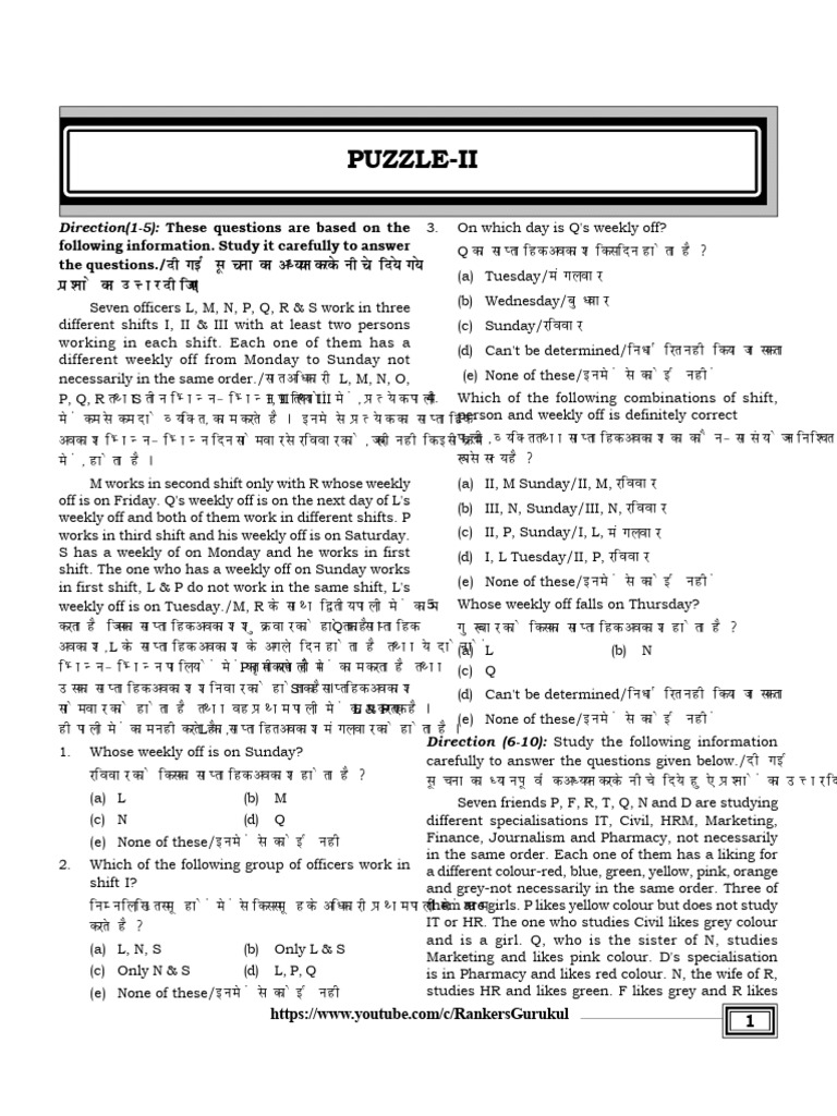 010 Puzzle II Student REASONING REASONING UPDATED STUDY MAT | PDF