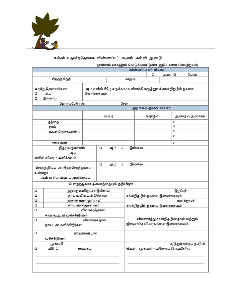 Help Kids Trust Financial Aid Application | PDF | Tuition Payments