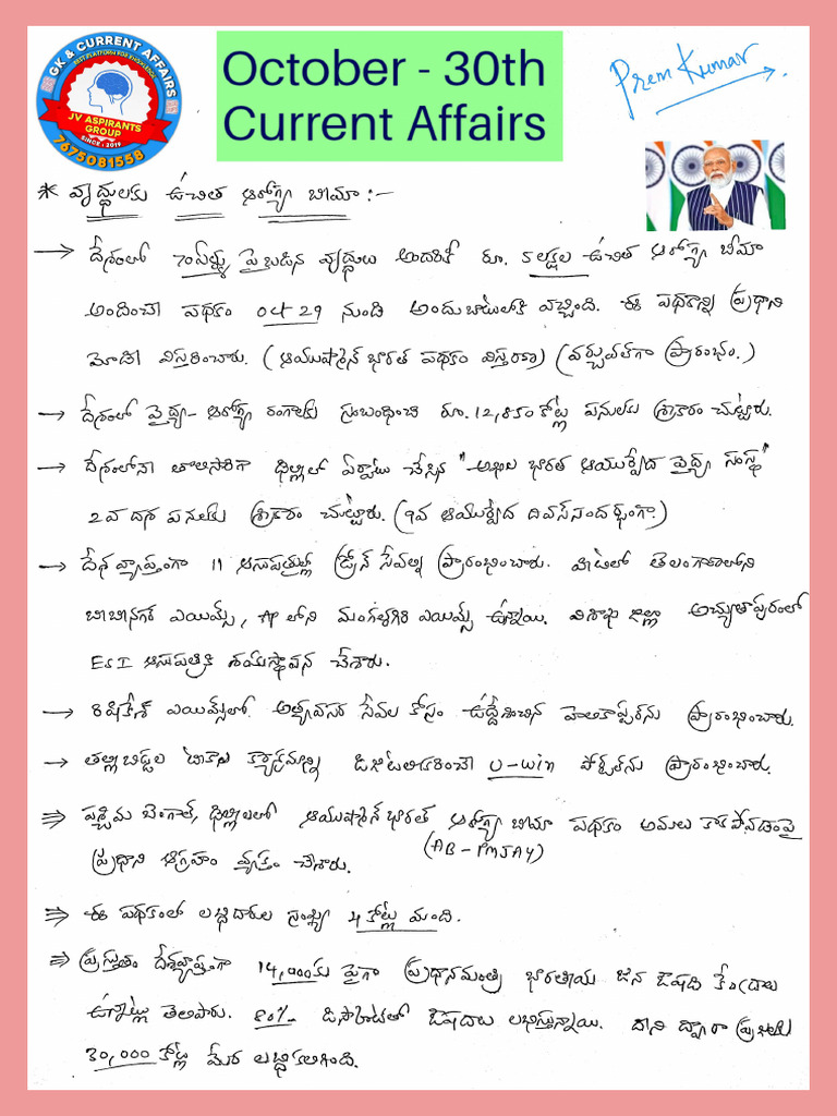 Current Affairs for JV Aspirants | PDF