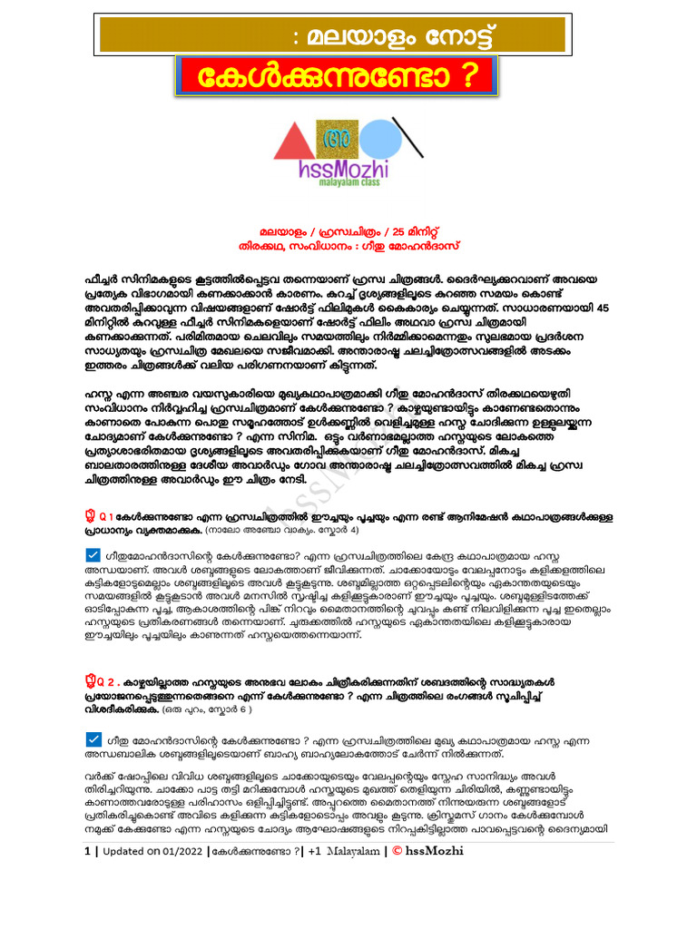 Hsslive Class 11 Malayalam Unit 2 Lesson 5 Kelkkunnundo by Hssmozhi Up | PDF