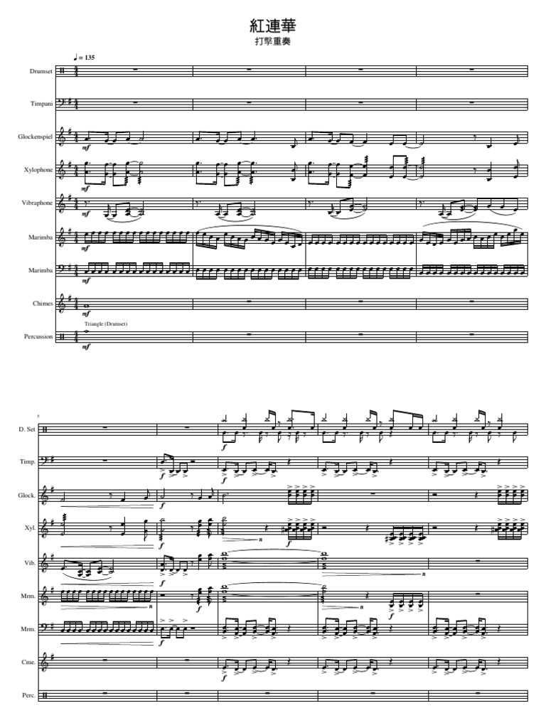 Gurenge Demon Slayer OP LiSA Percussion Ensemble Arr Deemo Harlos | PDF ...