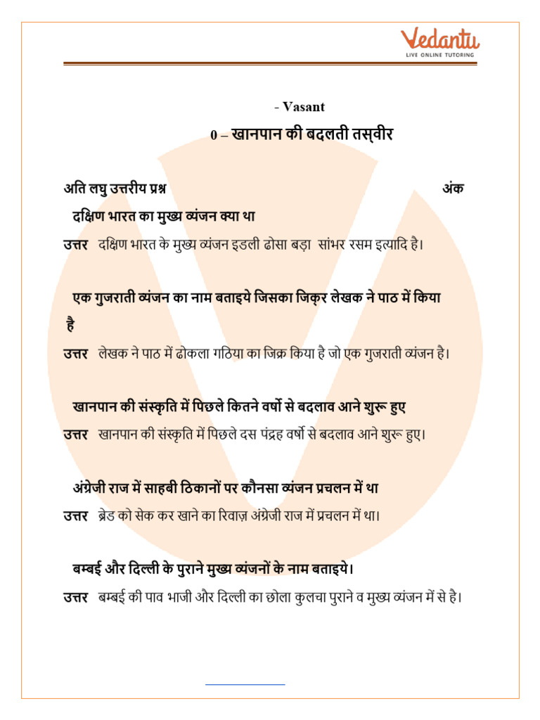 Class 7 Hindi (Vasant) Chapter 7 अपूर्व अनुभव Important Questions PDF (2) | PDF