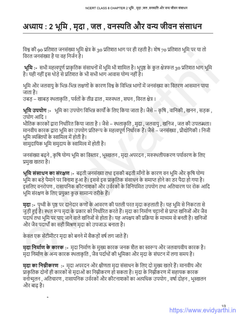 Class 8 Geo CH 2 | PDF