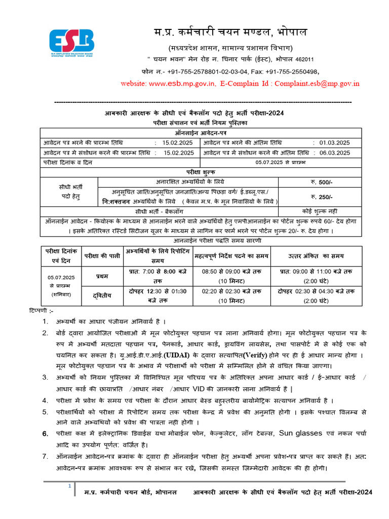 MPESB Excise Constable Recruitment 2025 | PDF