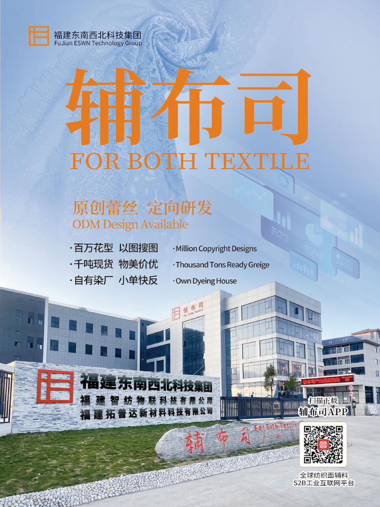 ESWN Group-Fujian For Both Textile-Company Profile 2024 | PDF