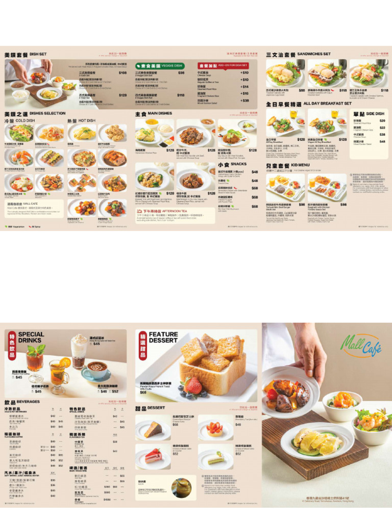 ALC Menu - Mall Cafe | PDF
