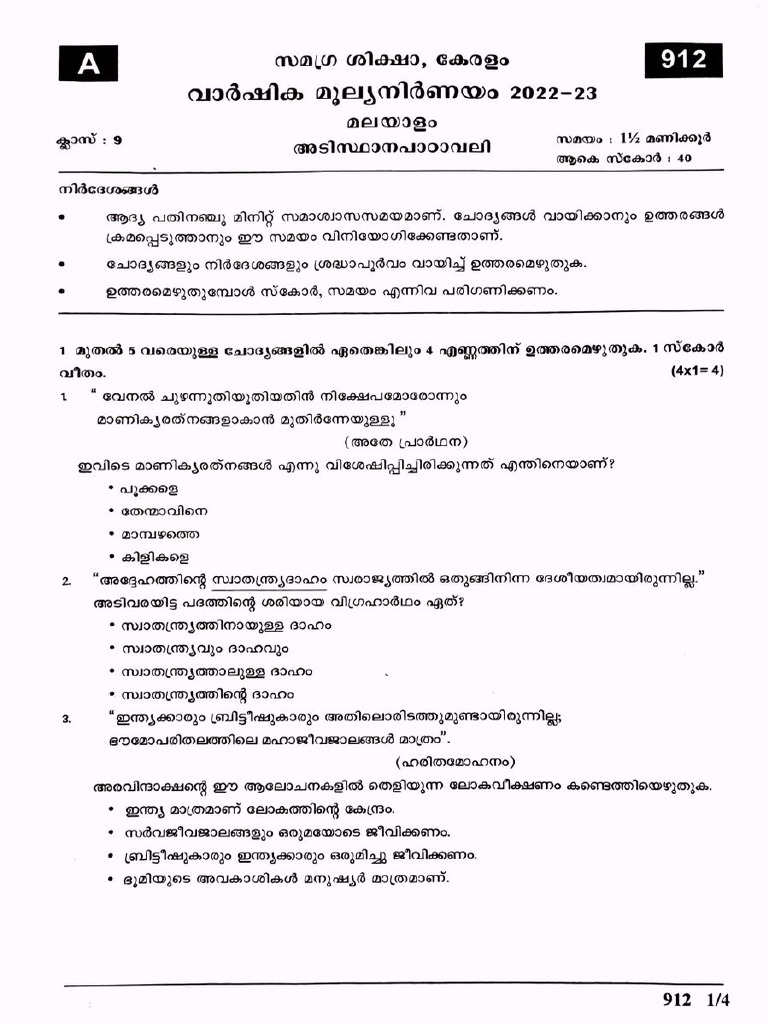 ADISTHANA PADAVALI Question Paper Keralgja Class 9 Annual Exam March ...