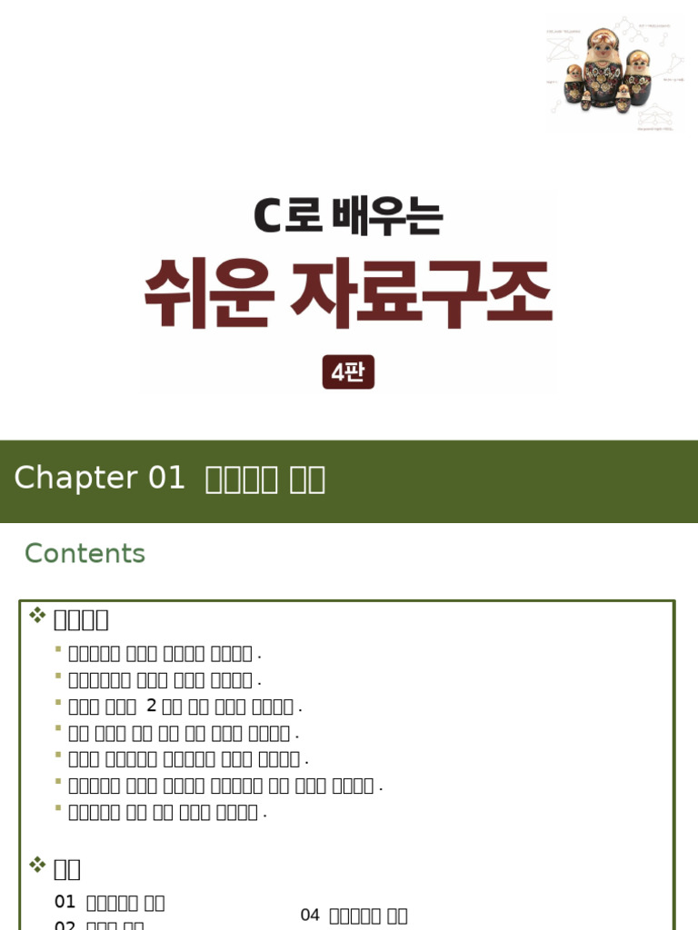 数据与可视化 2week | PDF