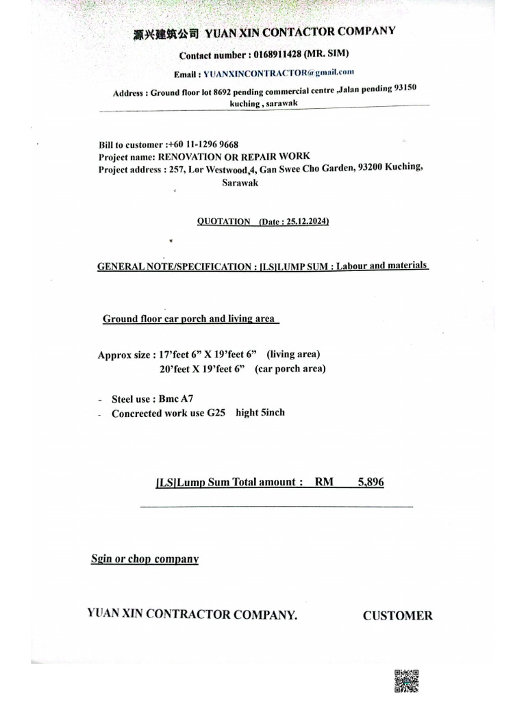 Project at 257, Westwood 4, Gan Swee Cho Garden - 6 | PDF