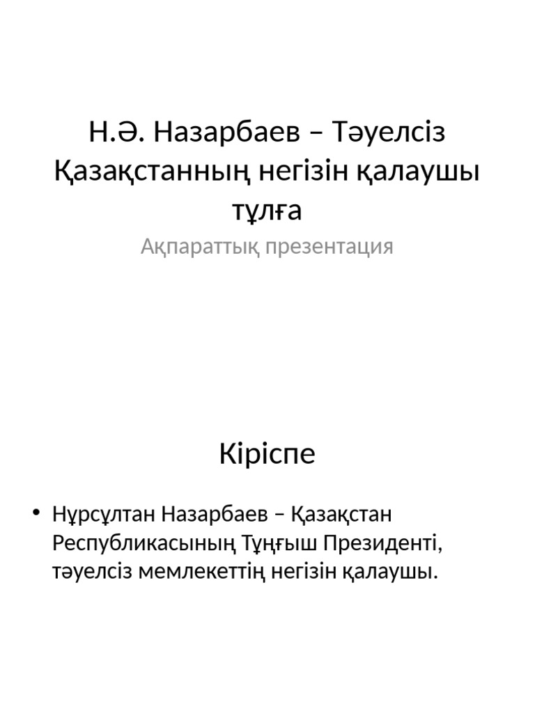 Nazarbayev Presentation | PDF