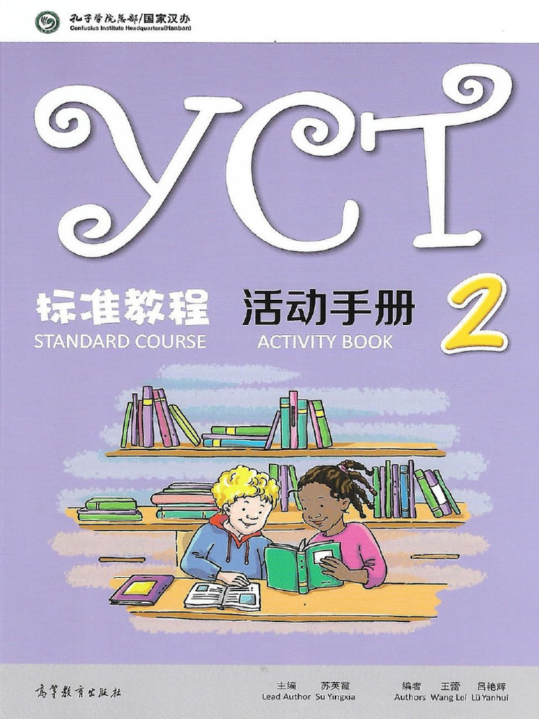 YCT 2 Activity Book | PDF