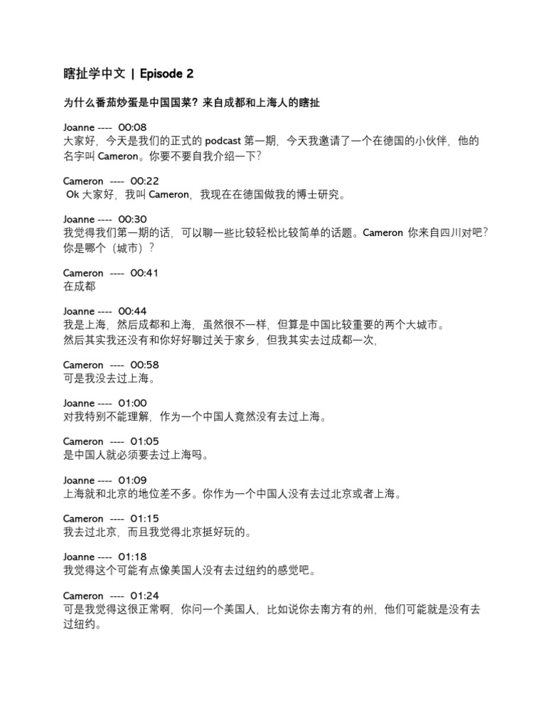 Convo-Chinese Episode 2 Transcript | PDF