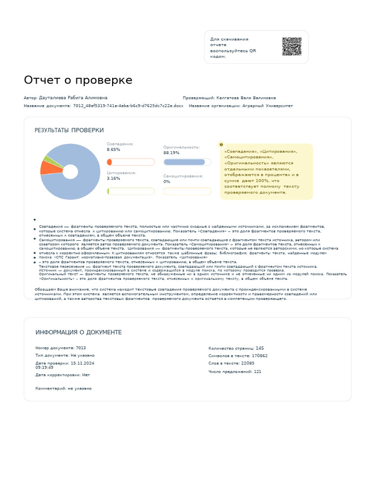 PDF 7013 Full Report19 7013U3U2cXRiZzhlVHJ1d0hWNlovN2dXdz0902 (1) | PDF