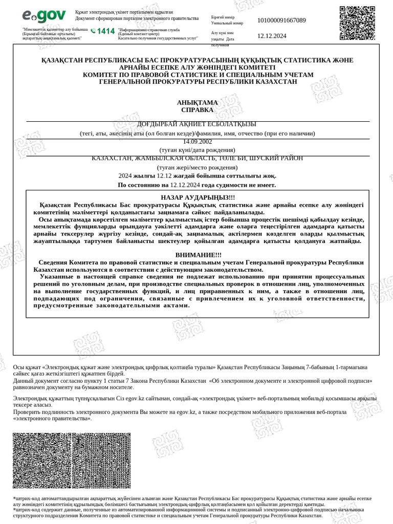 P10.01 - Ru - 101000091667089 | PDF