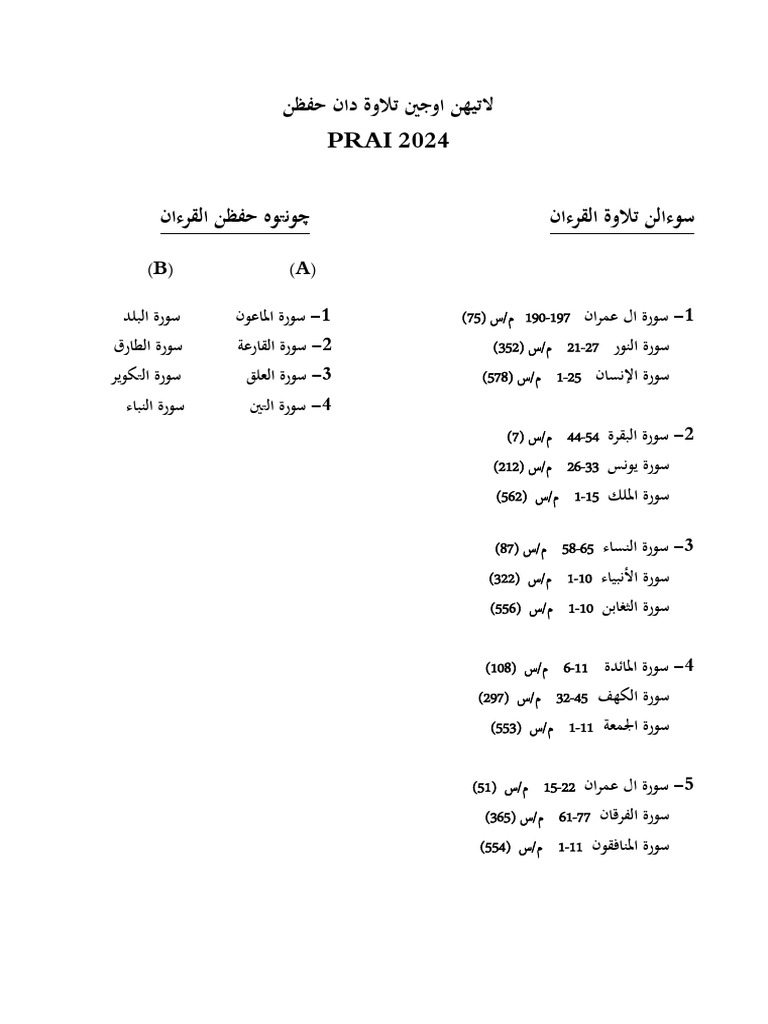 Latihan Uth Prai 2024 | PDF