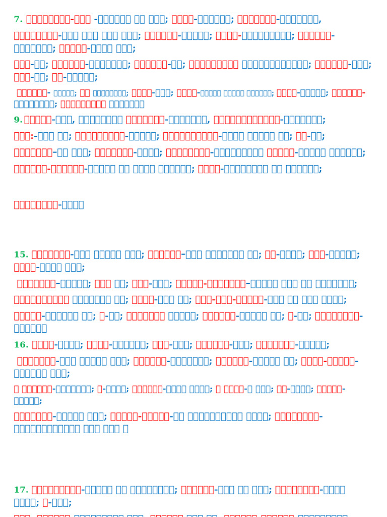 स्तुति STUTI | PDF