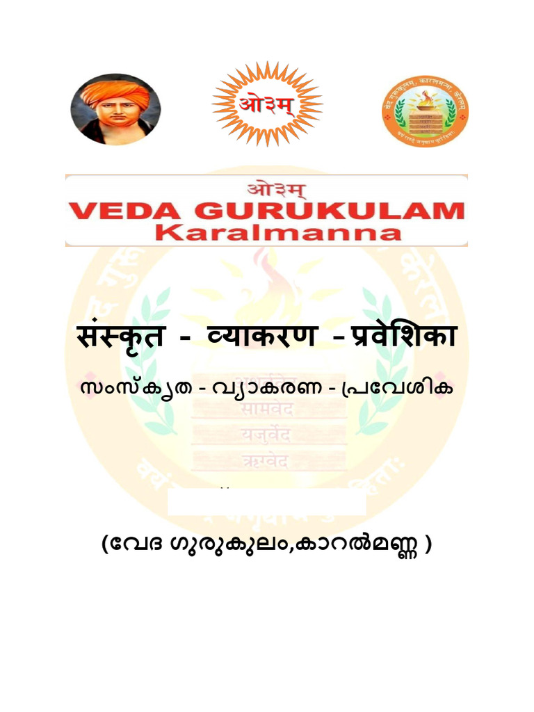 SVP-CLASS-NOTE-1 | PDF