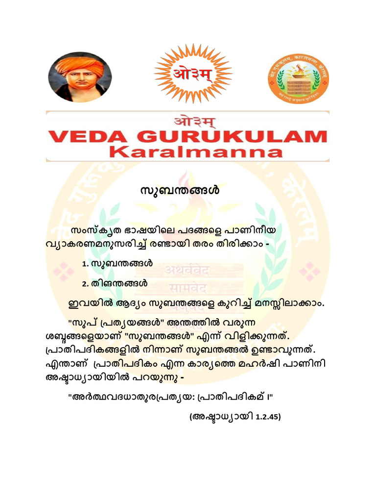 SVP Class Note 2 | PDF