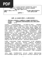 EL Surrender Application Form & Letter 2025 | PDF