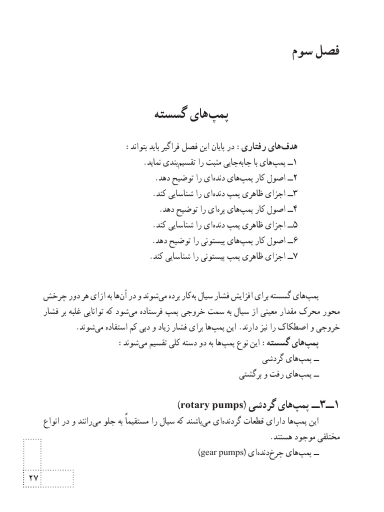 027-066-C483-4 | PDF