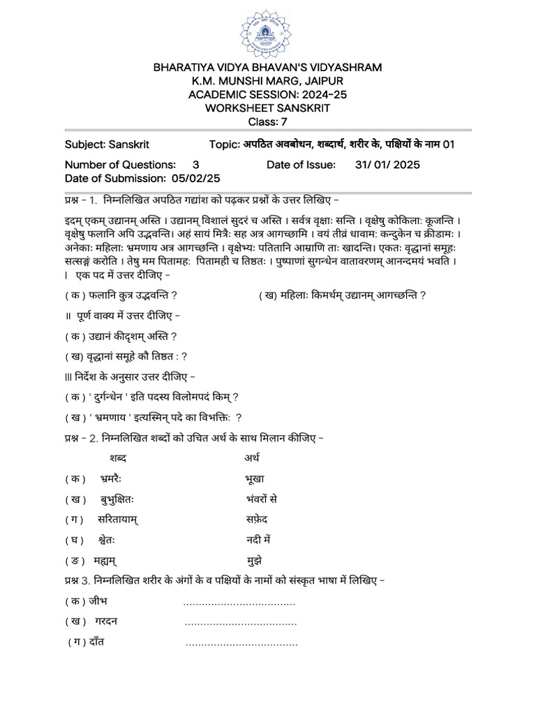 fORMAT OF WORKSHEET 77no. 1 | PDF