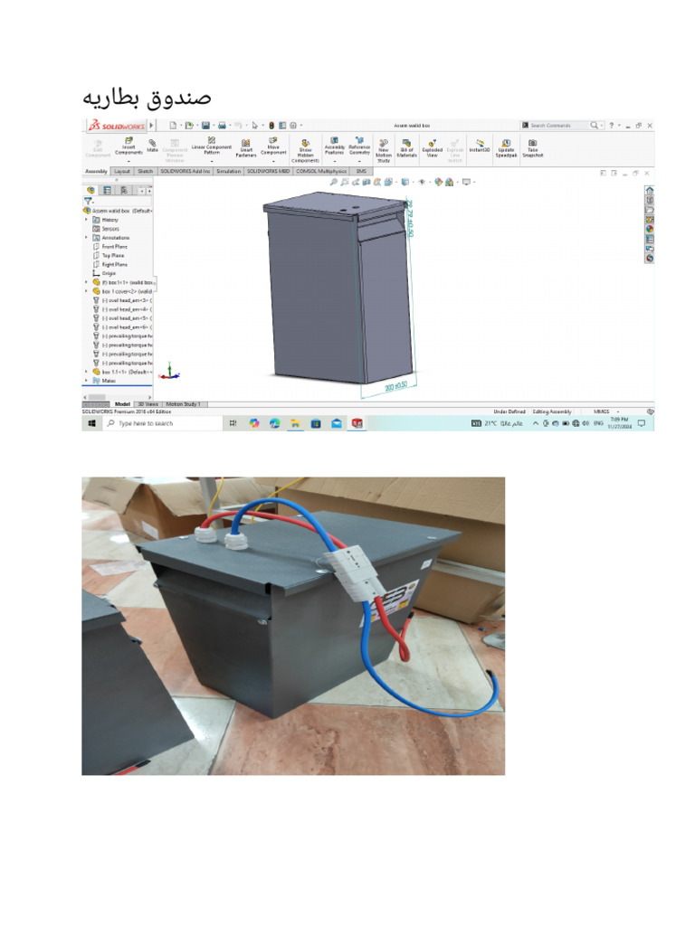 My Work in RF Box | PDF