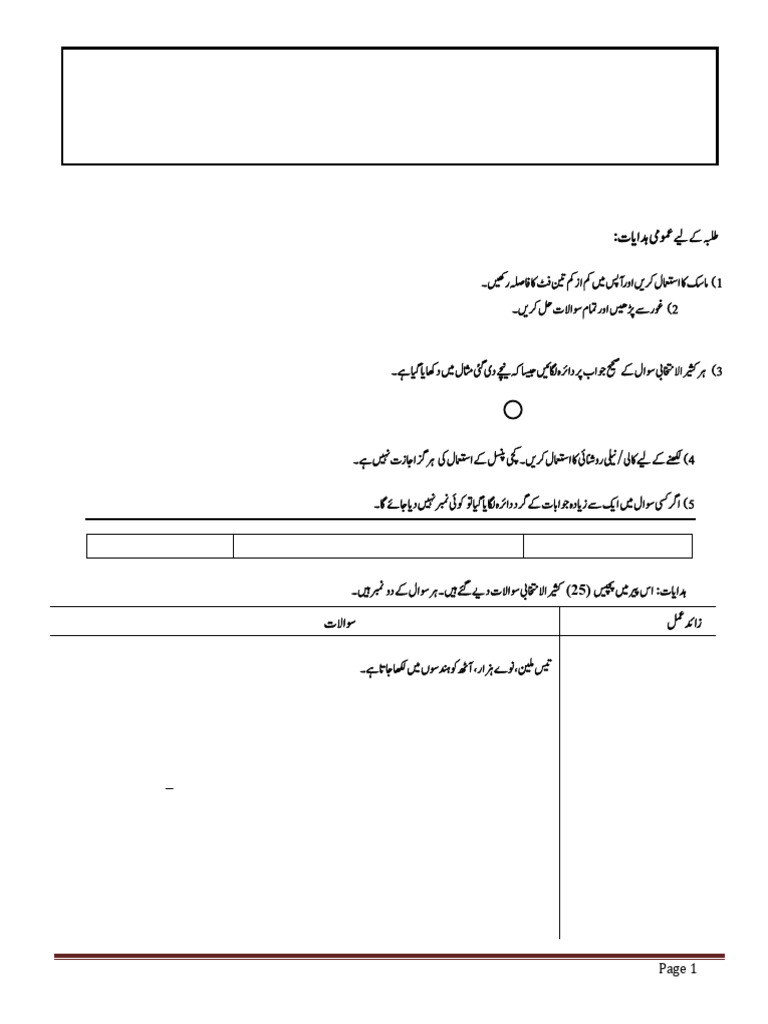 Math Grade 5 Model paper | PDF | Multiple Choice | Mathematics