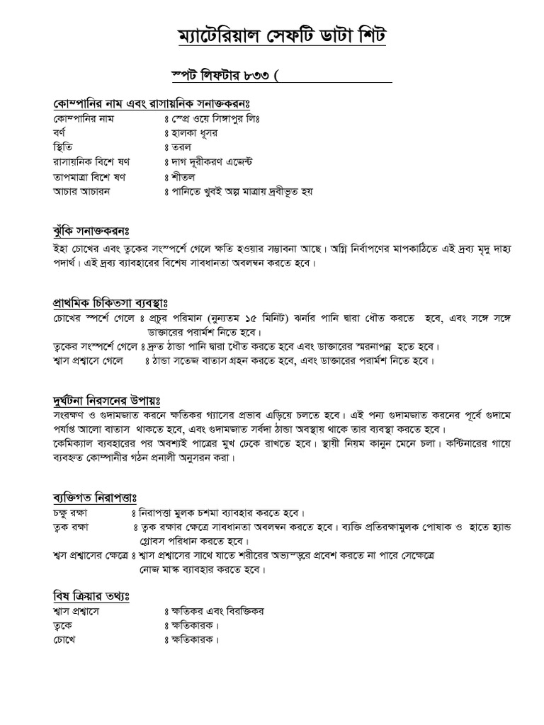 Bangla MSDS of Spot Lifter 833 | PDF