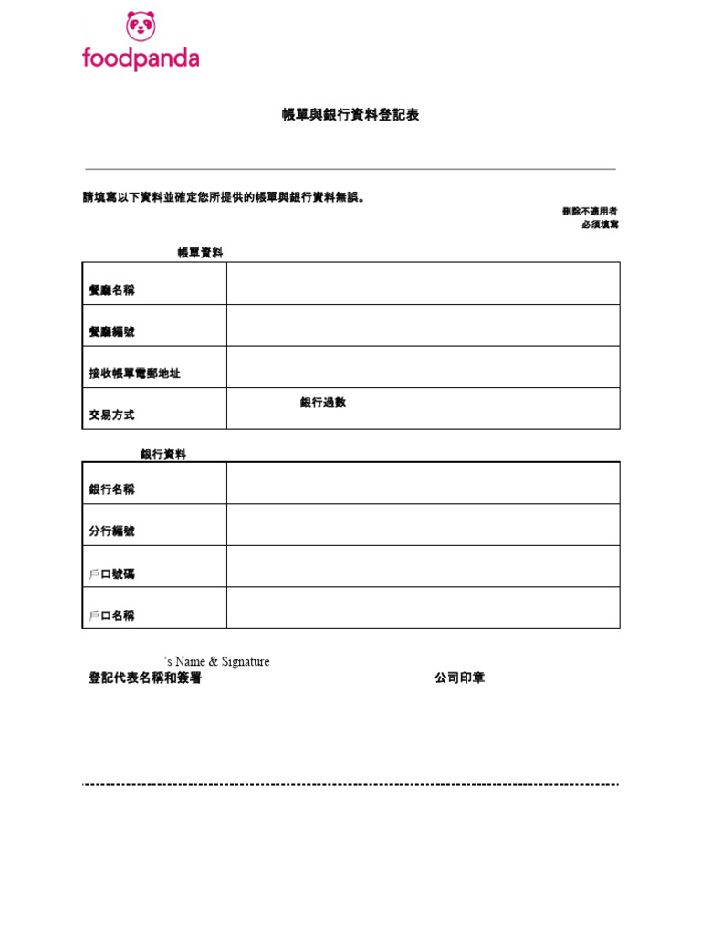 Invoice and Bank Details Form Guide | PDF