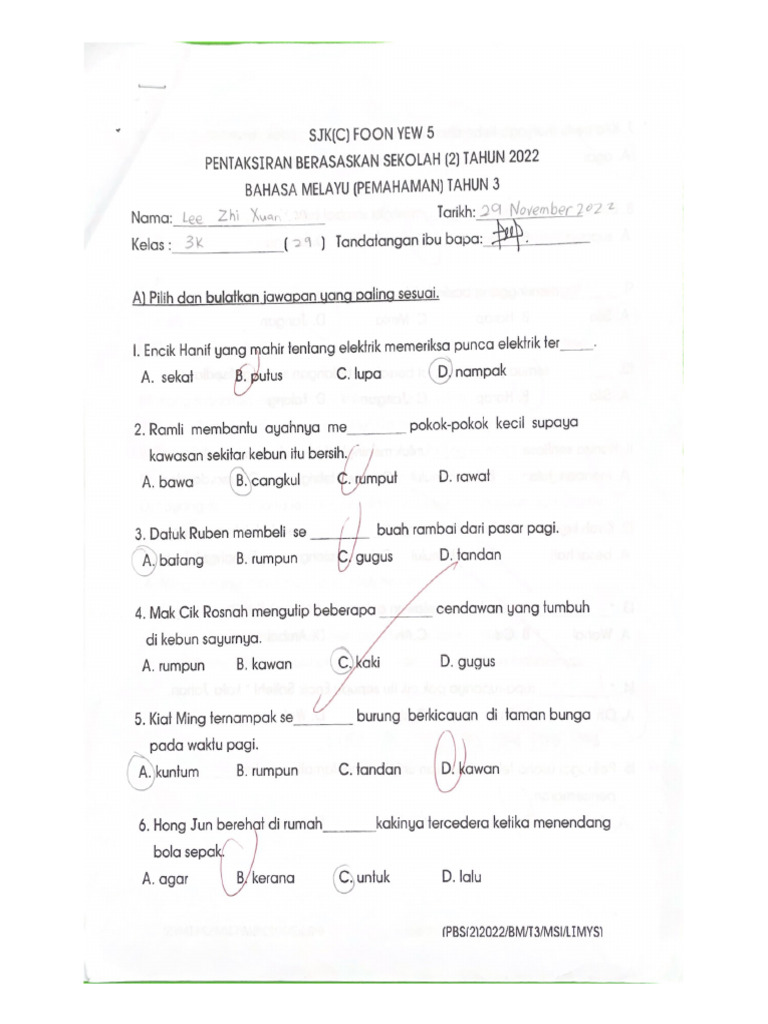 宽柔五小 Y3 BM 理解 | PDF