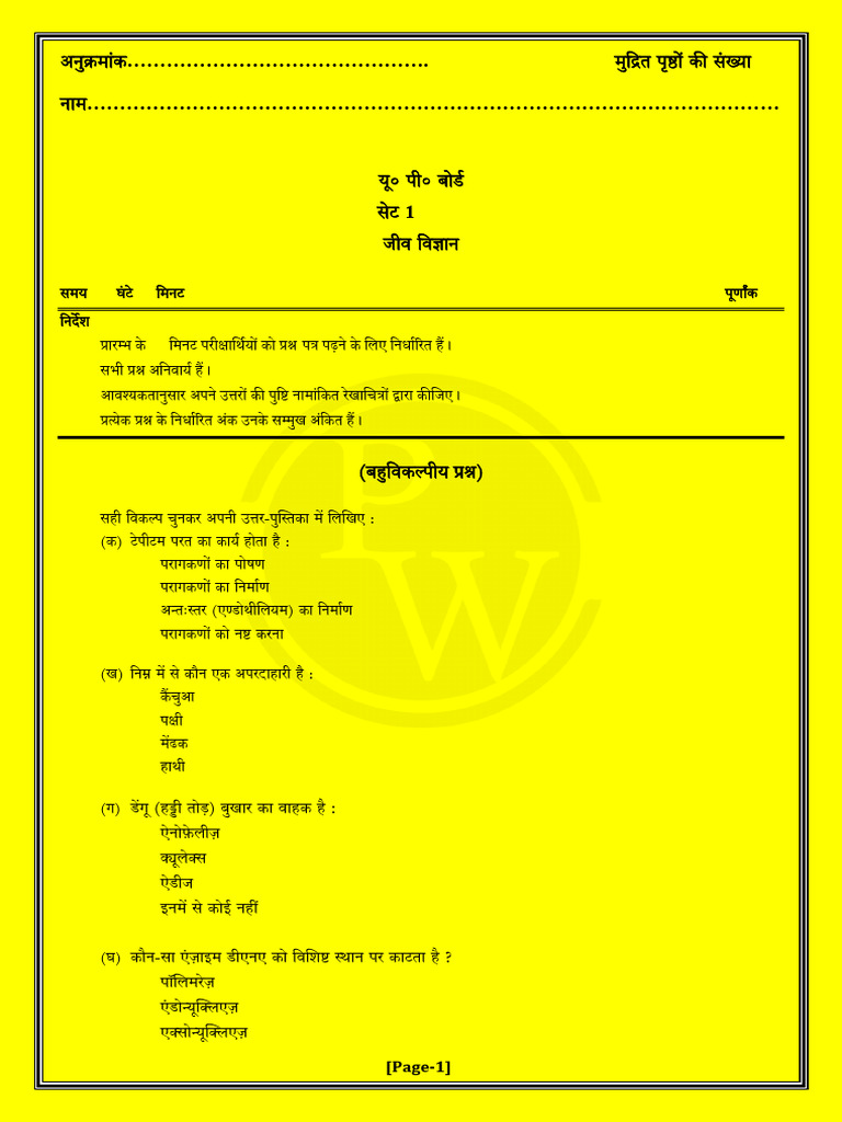 Biology PYQ solutions | PDF