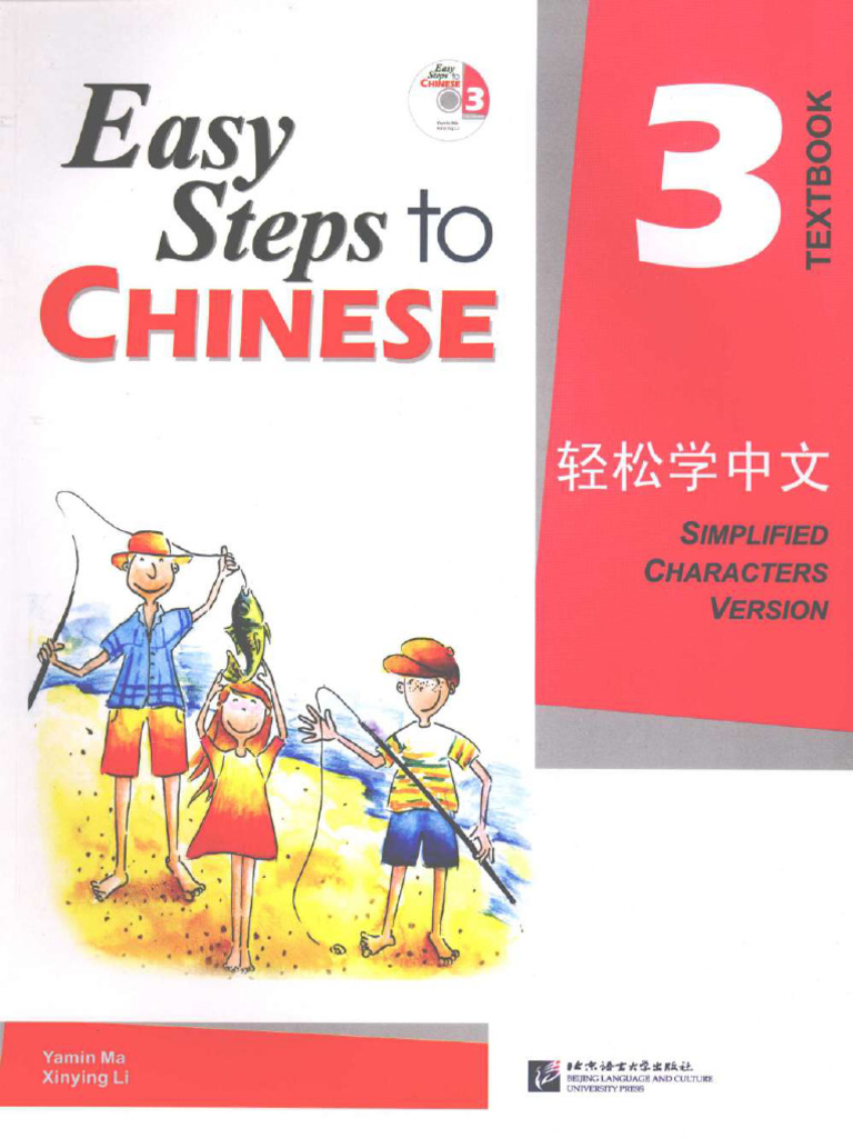 Textbook Hanyu 3 | PDF