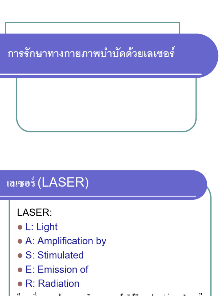 Wrap Up 2567 - LASER | PDF