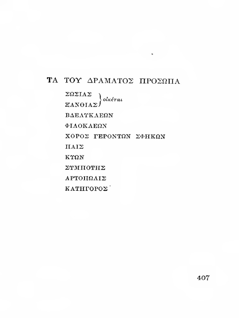 Wasps Greek text lines 1-193 | PDF