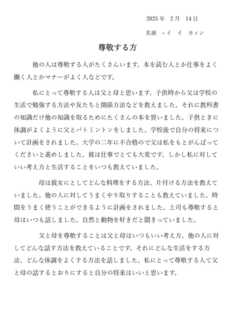 Ei Ei Khaing-14.2.2025 | PDF