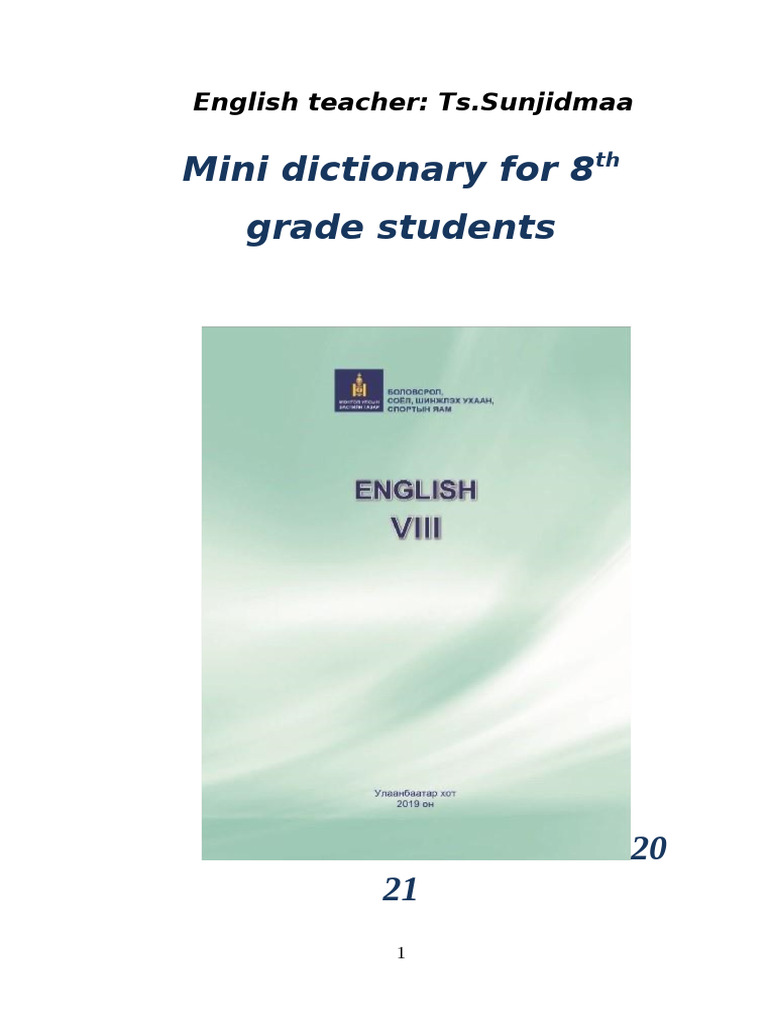 8th Grade Mini Dictionary 1 | PDF