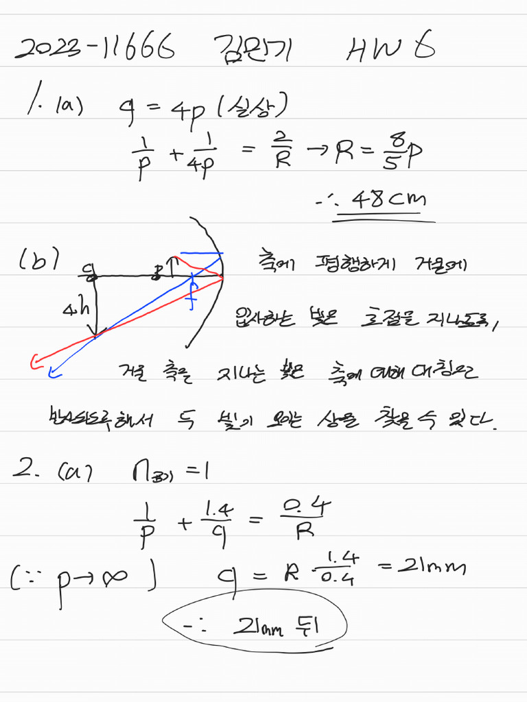 2023-11666 김민기 HW6 | PDF