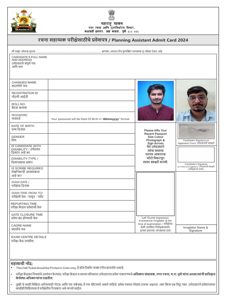 Tpa Admit Card | PDF