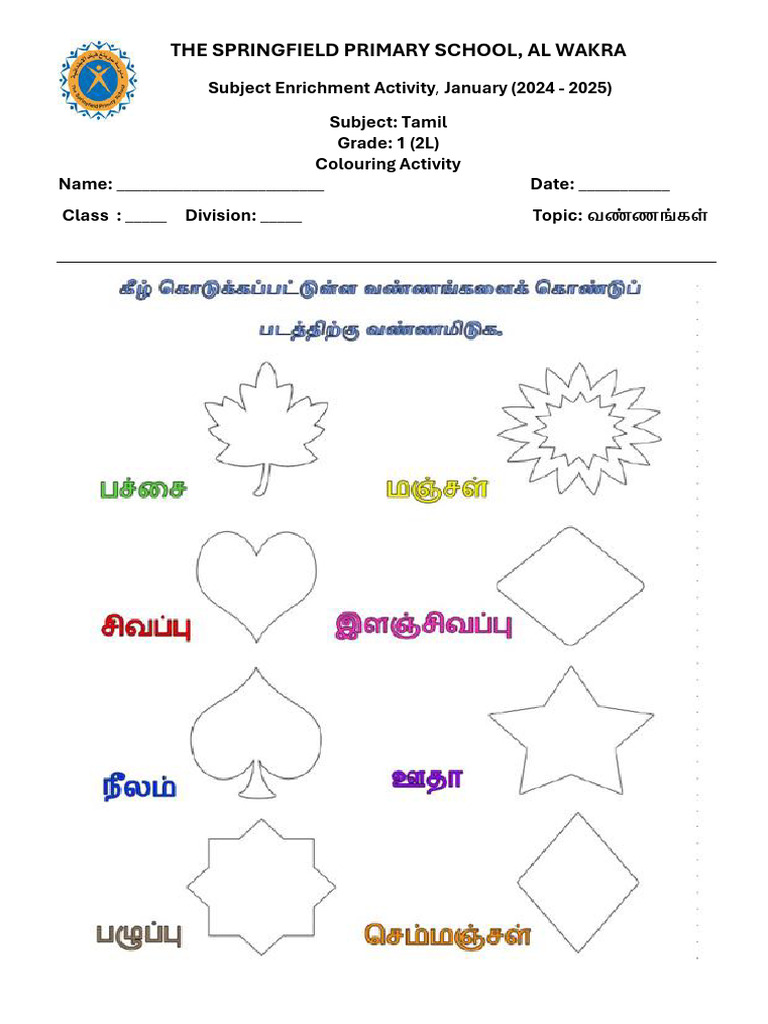 Tamil Coloring Activity for Grade 1 | PDF