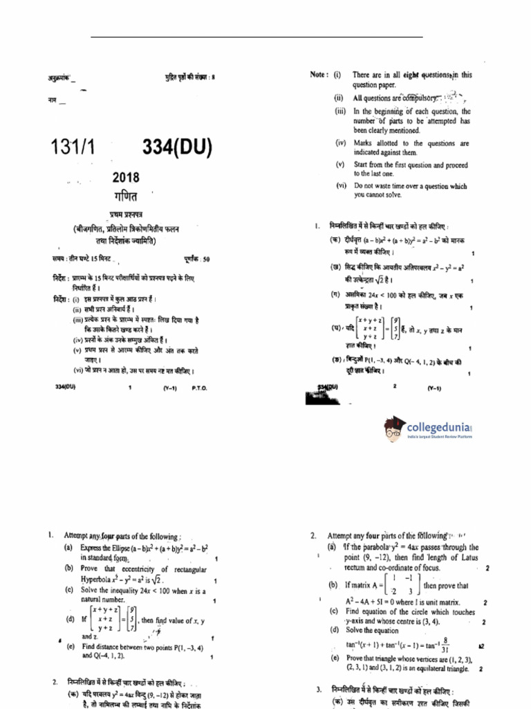 UP Board Class 12 Mathematics Question Paper 2018 Code 334 DU | PDF