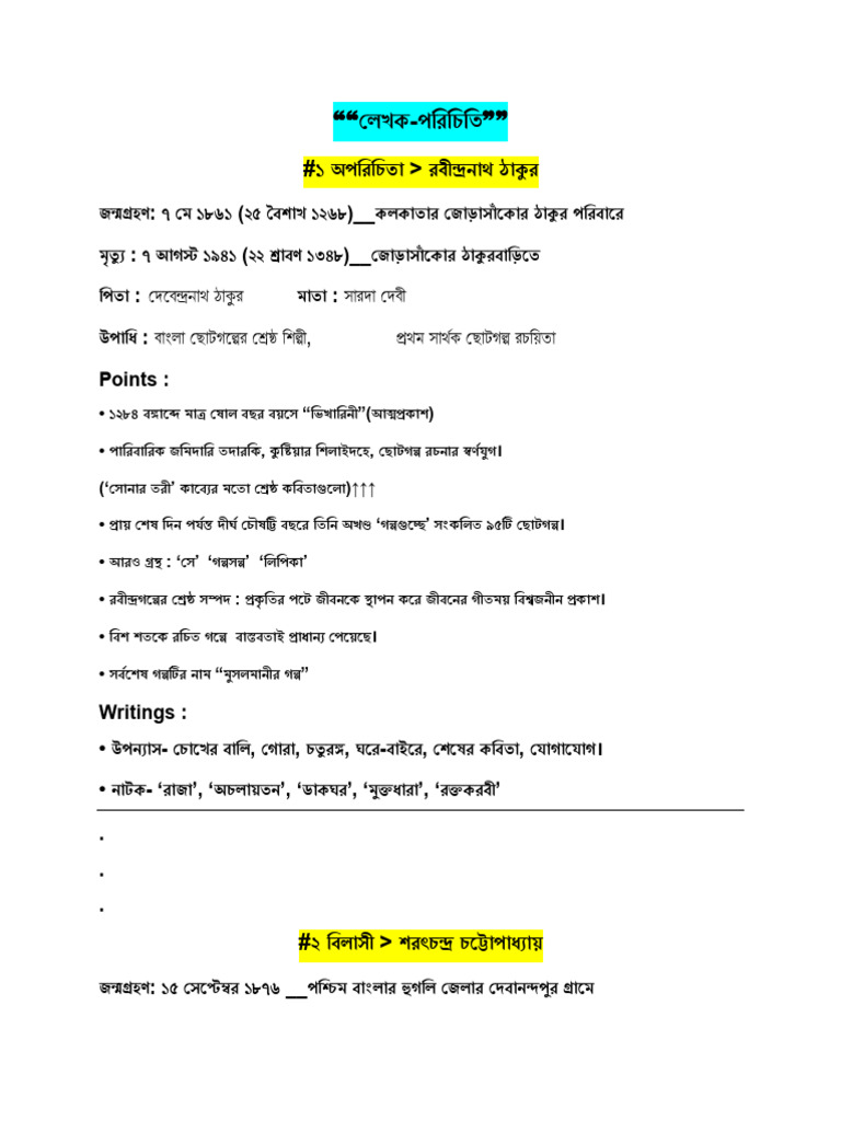 Bangla 1st Kobi Porichiti | PDF