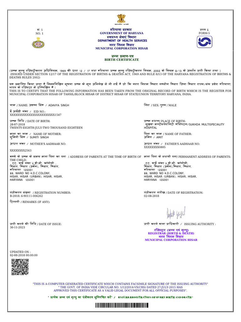 Birth Certificate: Government of Haryana | PDF