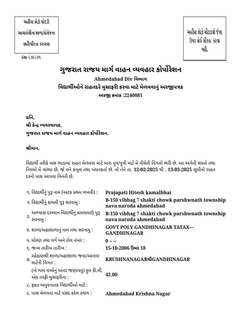 pass.gsrtc.in_ESCPS_frmStudentFreePassForm.aspx_ID=SSJBXfePPL4%3d ...