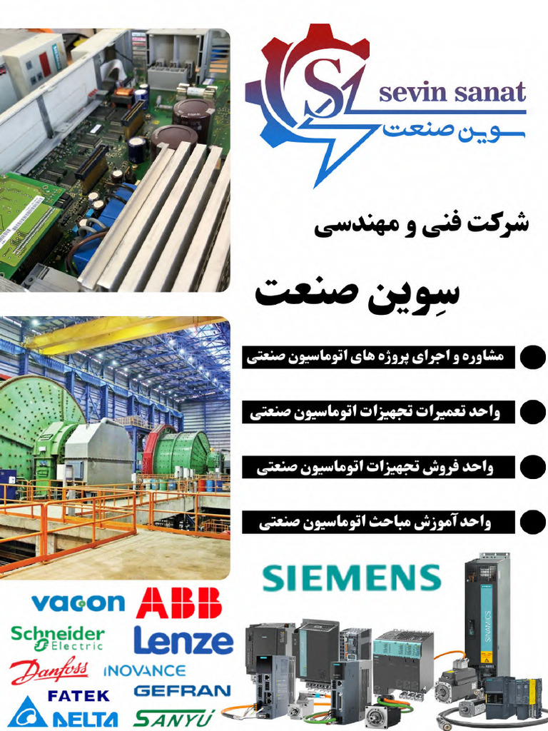 LS Inverter SV-IG5A | PDF | Electrostatic Discharge | Power Inverter