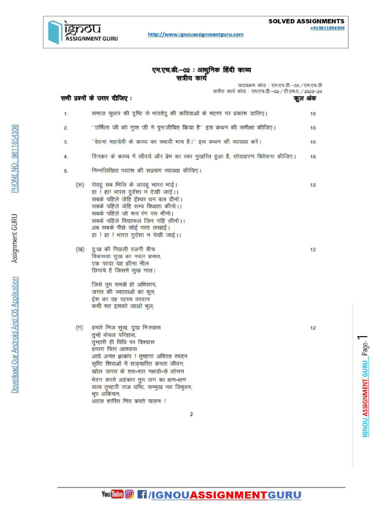 MHD-02-HM-2023-24-IGNOUAssignmentGuru_GURUji-jbq7fj | PDF