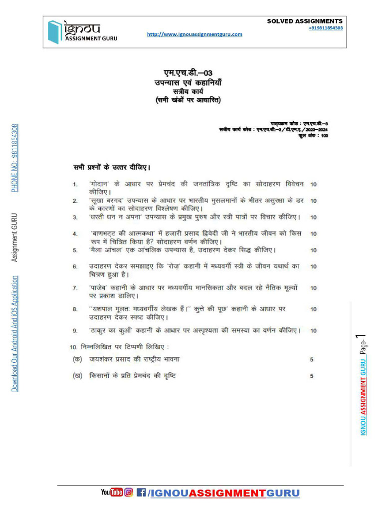 MHD-03-HM-2023-24-IGNOUAssignmentGuru_GURUji-guyg9x | PDF