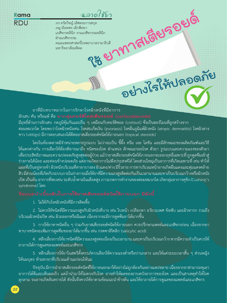 Atrama33 Co8 0 | PDF