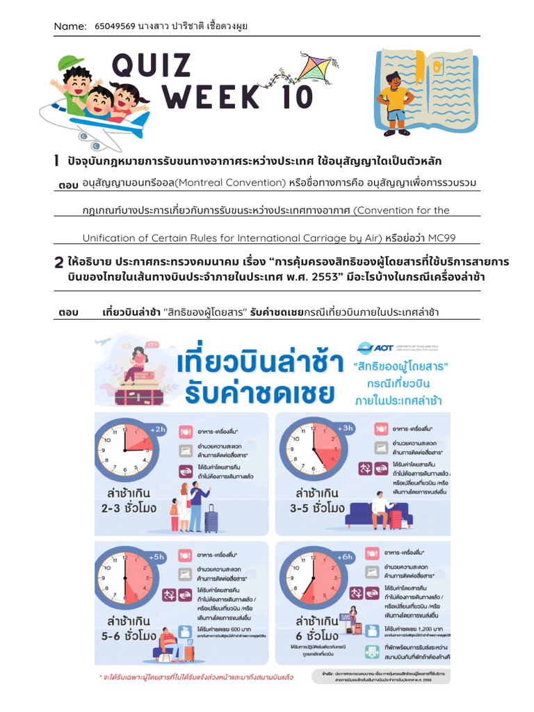 Months and Seasons Quiz Worksheet in Colorful Simple Style 10 | PDF