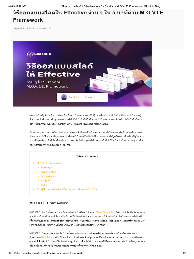 วิธีออกแบบสไลด์ให้ Effective ง่าย ๆ ใน 5 นาทีด้วย M.O.V.I.E. Framework - Skooldio Blog | PDF